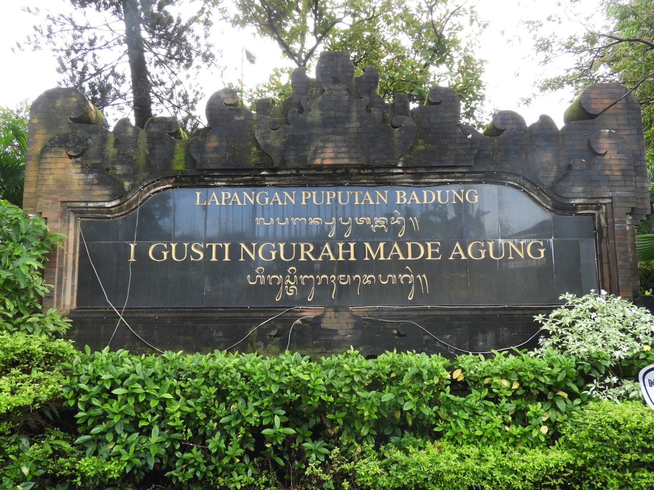 Lapangan Puputan Badung Lapangan Puputan, Park in Bali